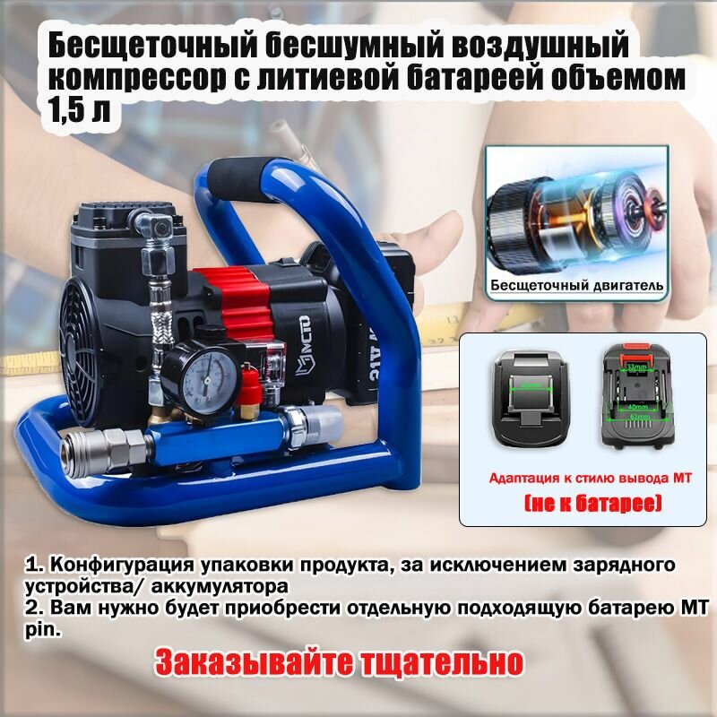 Бесщеточный бесшумный воздушный компрессор с литиевой батареей объемом 1,5 л