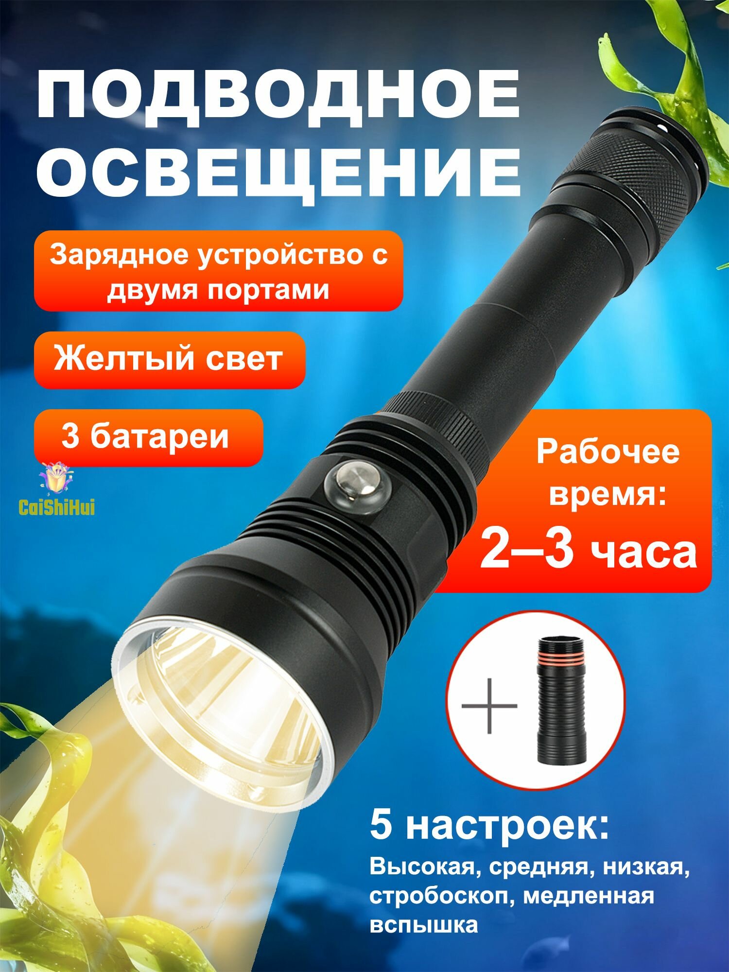 Фонарь для подводного плавания XHP70.2 с батареей 26650, Желтый свет(Желтый свет)