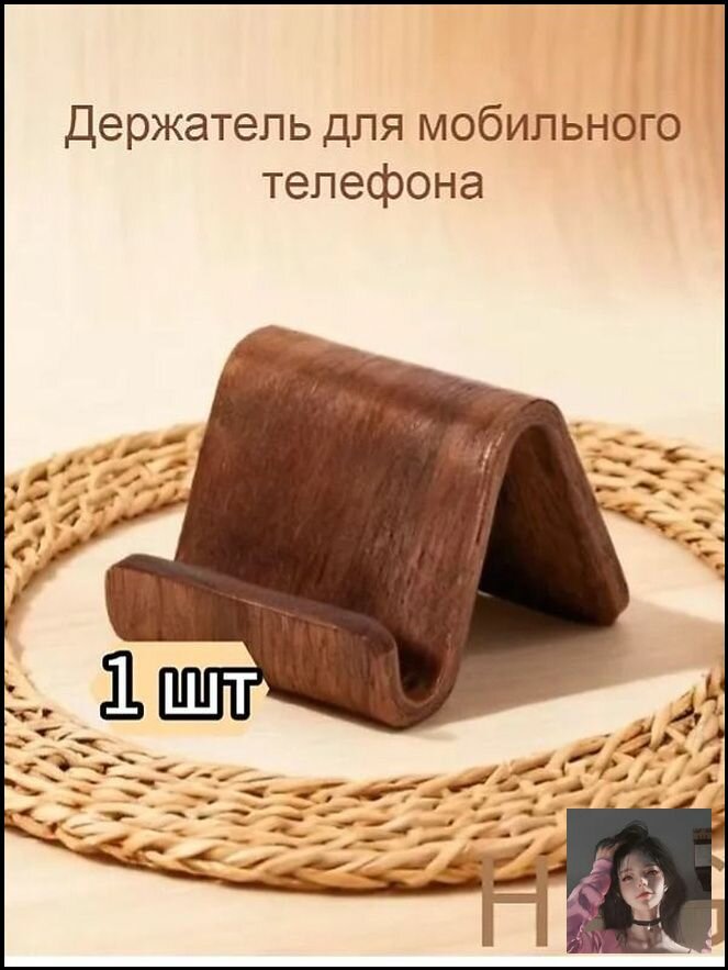 Держатель для мобильного телефона из орехового дерева, настольный держатель, деревянный, универсальный портативный, два в одном, минималистичный стиль