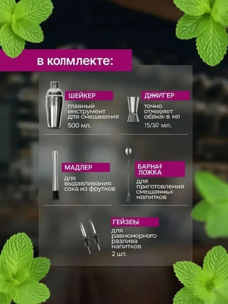 Набор бармена из нержавеющей стали, золотистого цвета, 6 предметов — фото 1