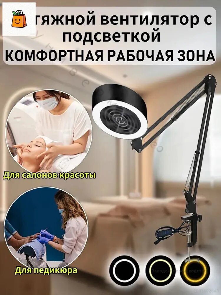 Вытяжка для салона красоты