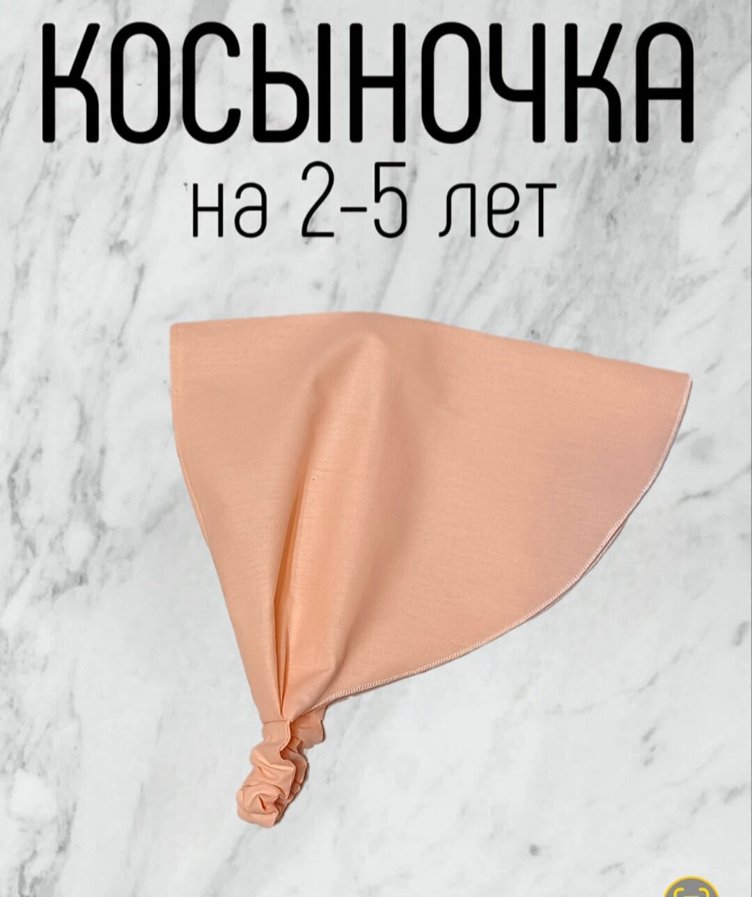 Косынка для девочек "Лету Декор", ручная работа, хлопок, для детей 2-5 лет