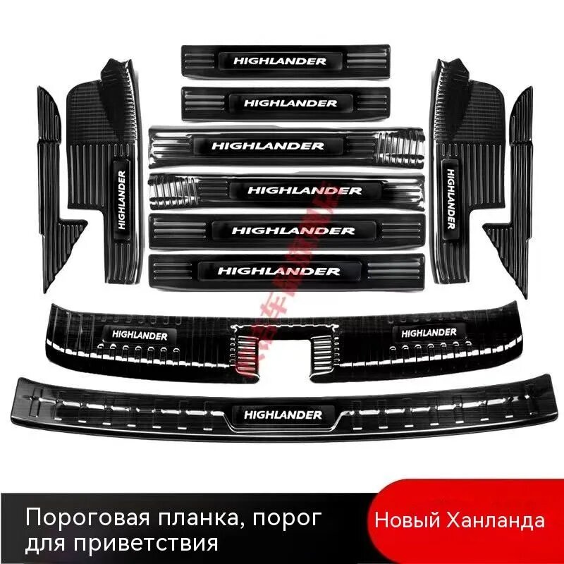 Накладки на пороги для Toyota Highlander 2022-2026, 12 шт, нержавеющая сталь, черные