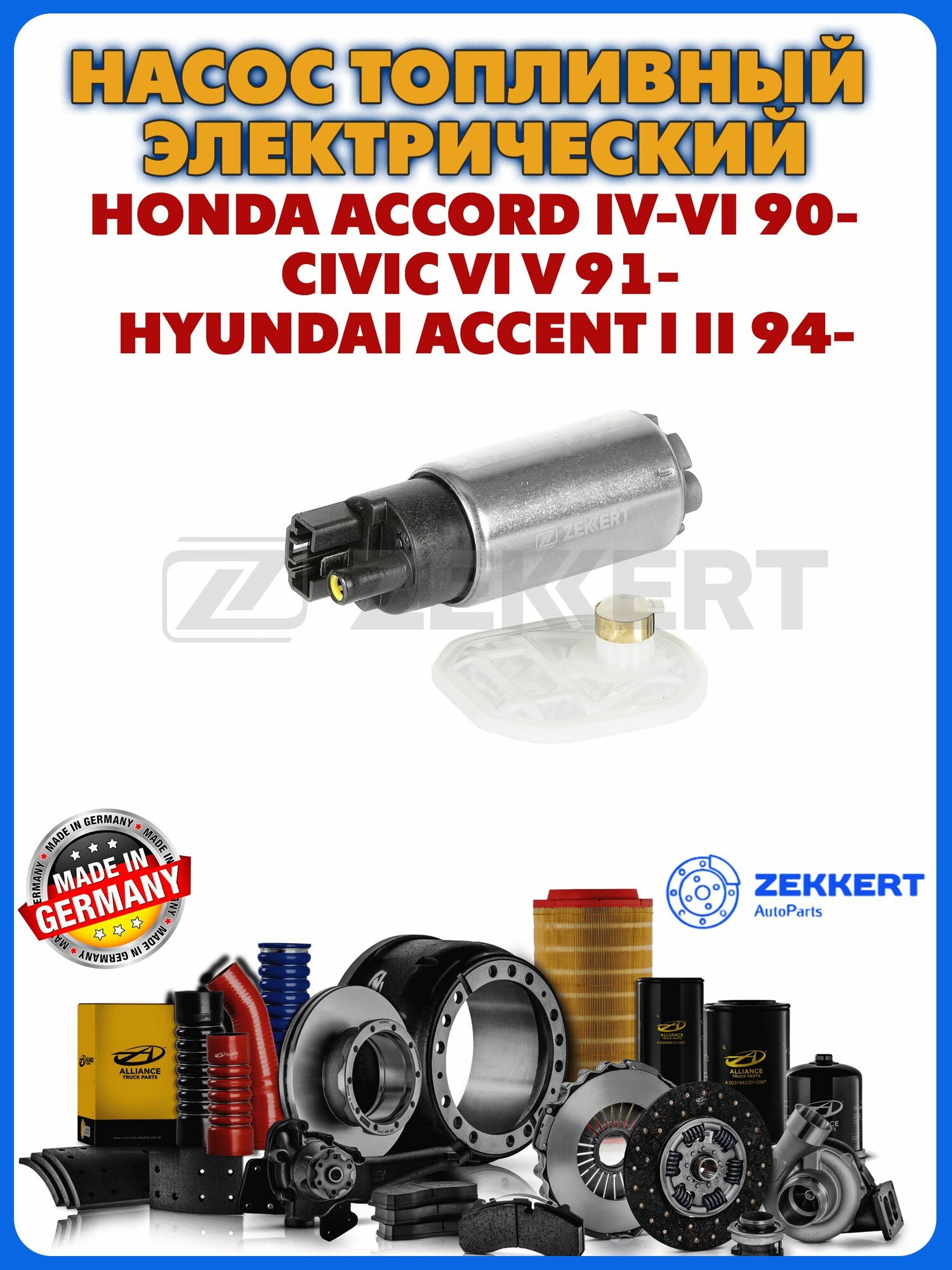 Насос топливный электрический (3 bar) Honda Accord IV-VI 90- Civic VI V 91- Hyundai Accent I II 94