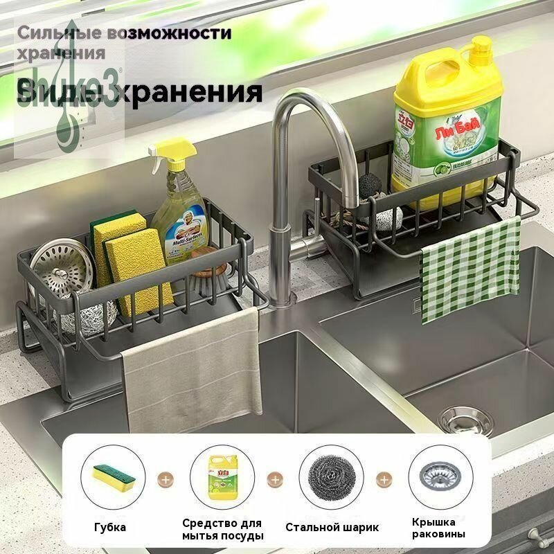 Держатель кухонный