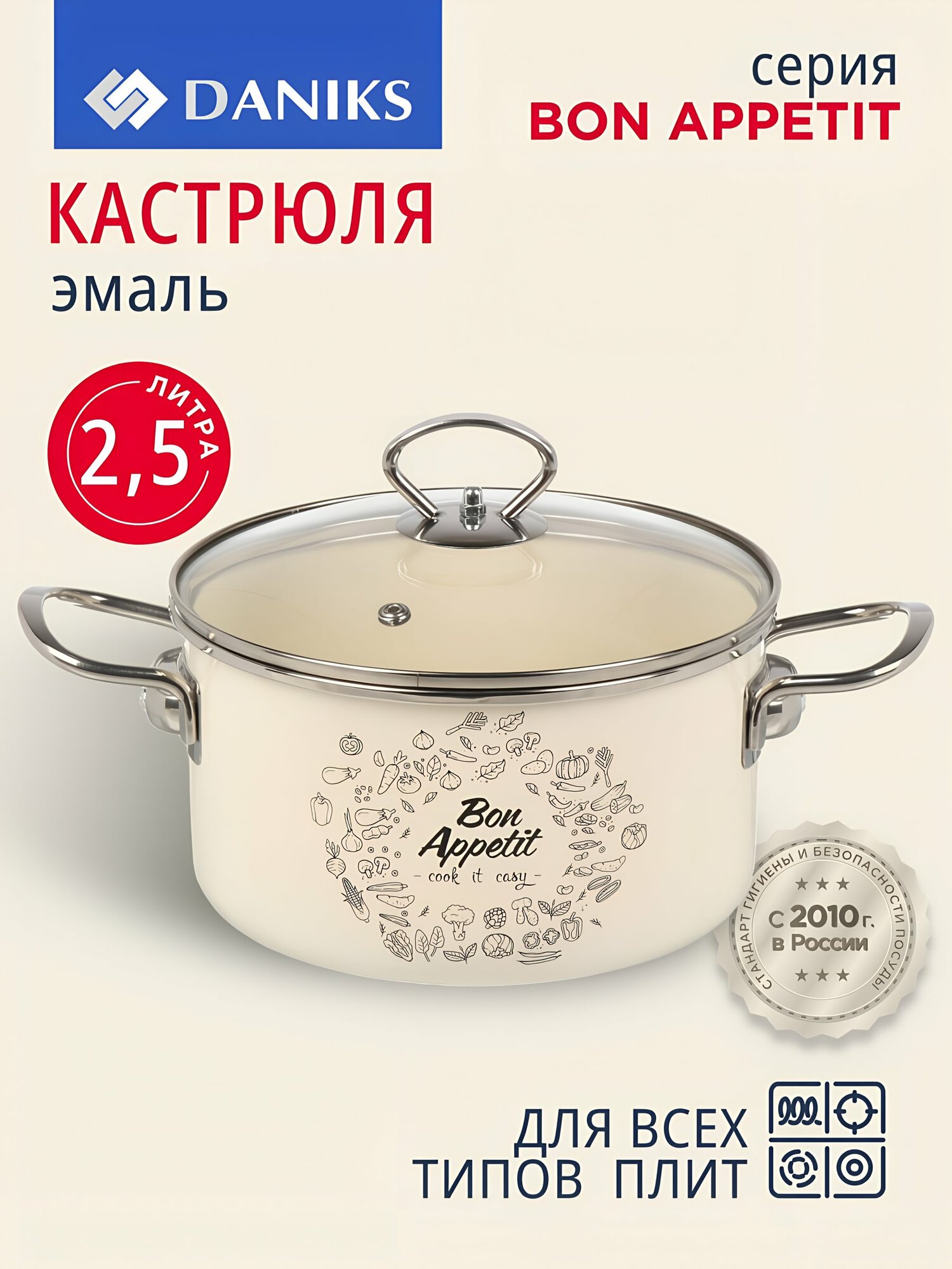 Кастрюля эмалированная сталь, 3 л, с крышкой, крышка стекло, цилиндрическая, Daniks, Bon Appetit, Y4-9059, индукция