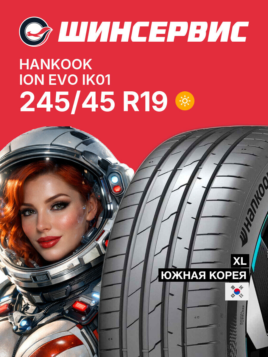 Летняя шина Hankook ION evo IK01 245/45 R19 102Y