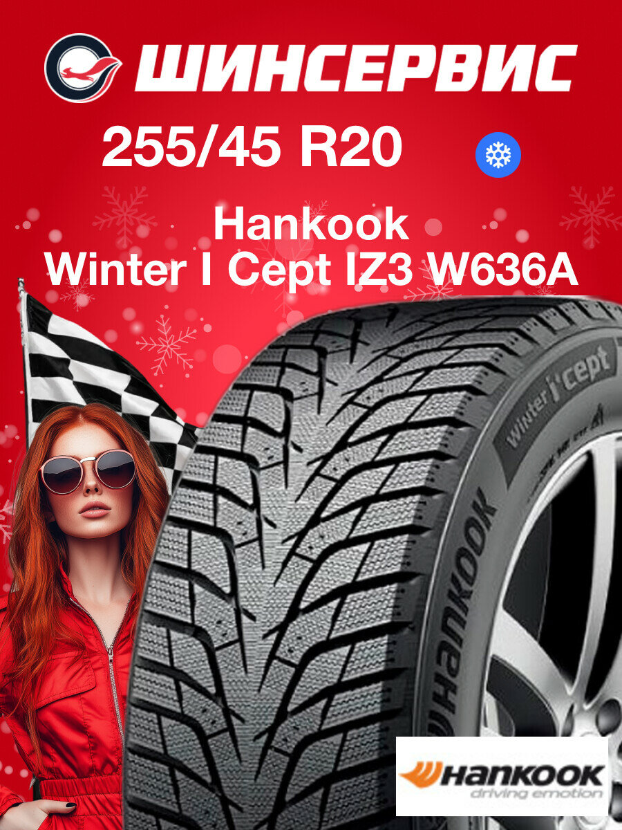 Зимняя нешипованная шина Hankook Winter I Cept IZ3 W636A 255/45 R20 105T, зимняя автомобильная резина