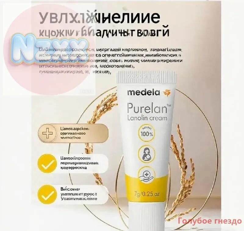 Крем для ухода за кожей