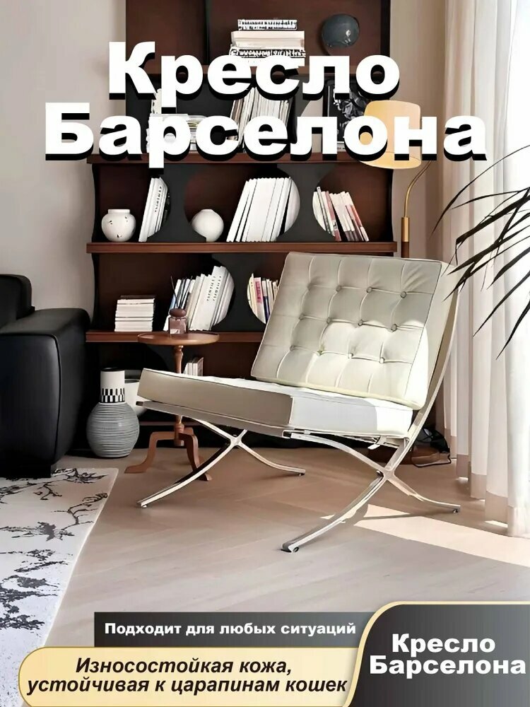 Барселонское кресло для отдыха из антицарапающей экокожи ，Мягкое кресло с Х-образным каркасом для гостиной и балкона，Стул, 1 шт.