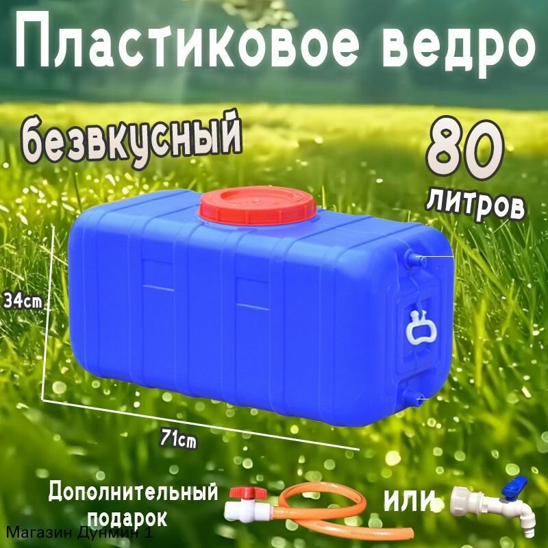 Бочка садовая