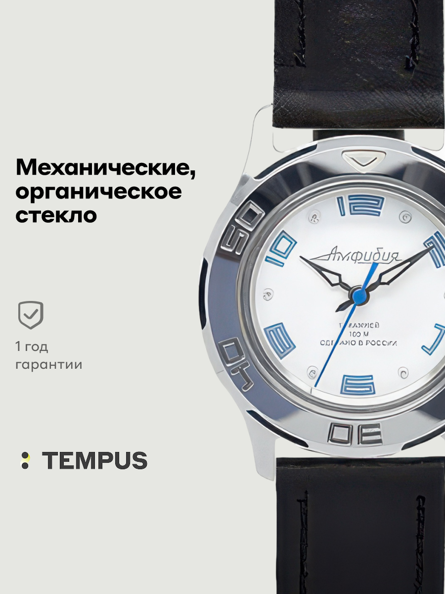 Наручные часы