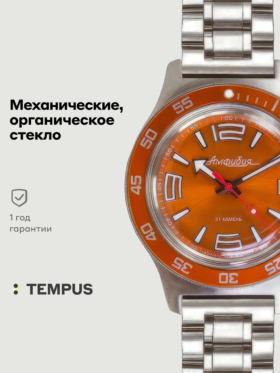 Наручные часы