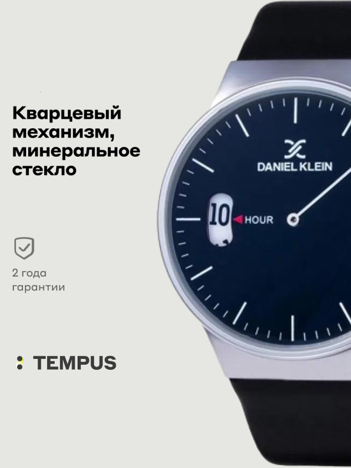 Наручные часы