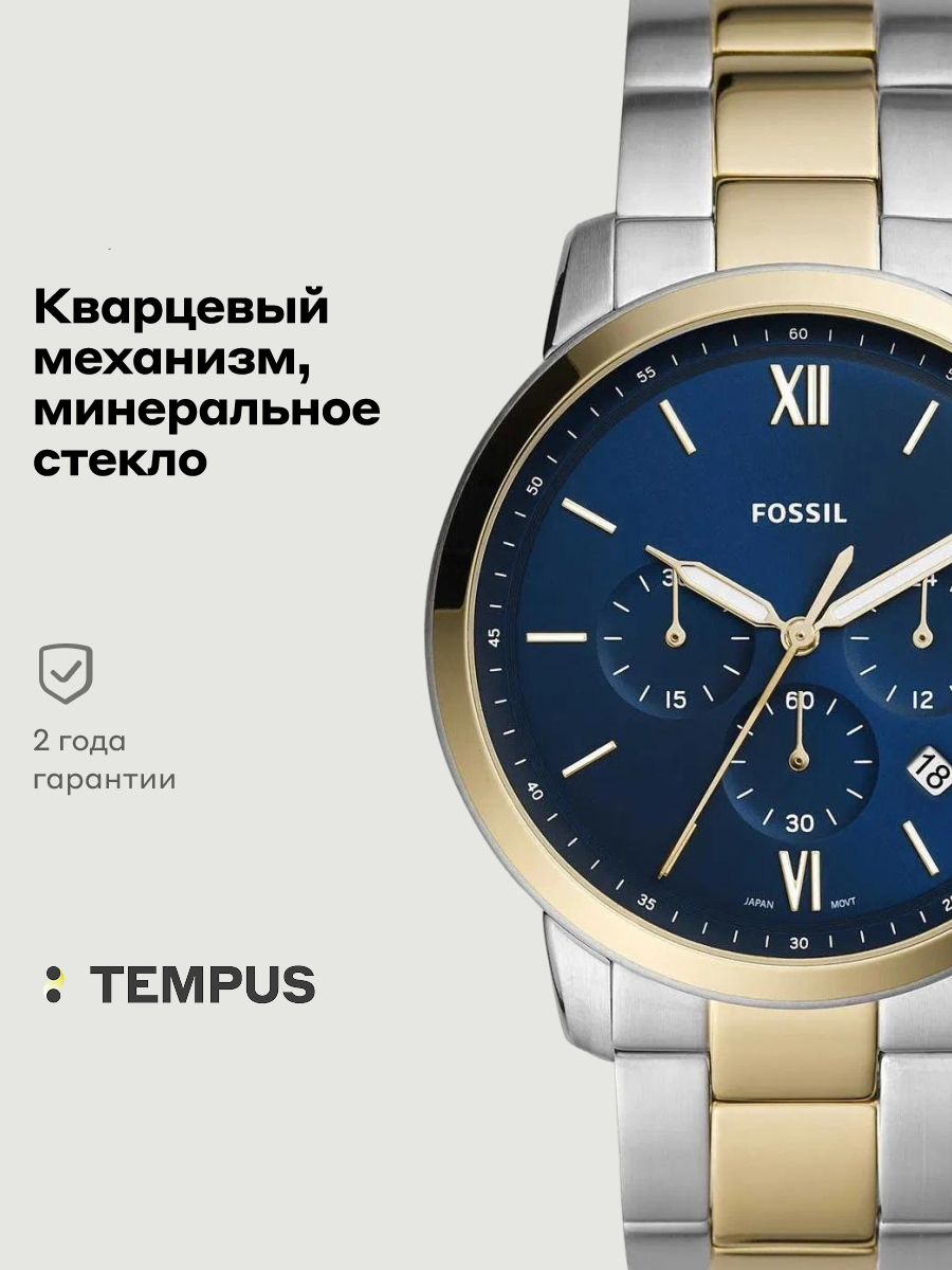 Наручные часы Neutra