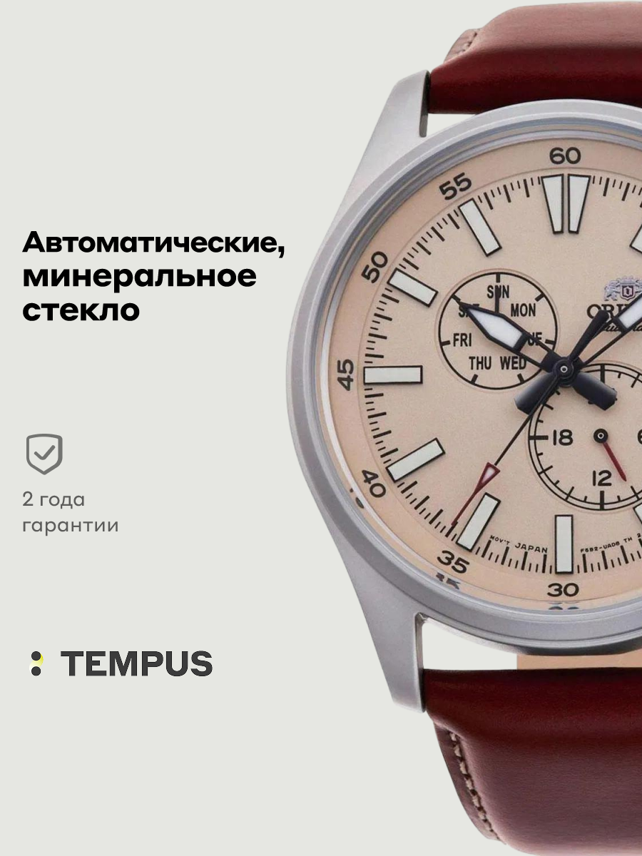 Наручные часы