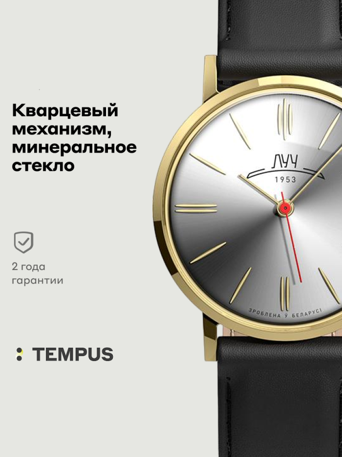 Наручные часы