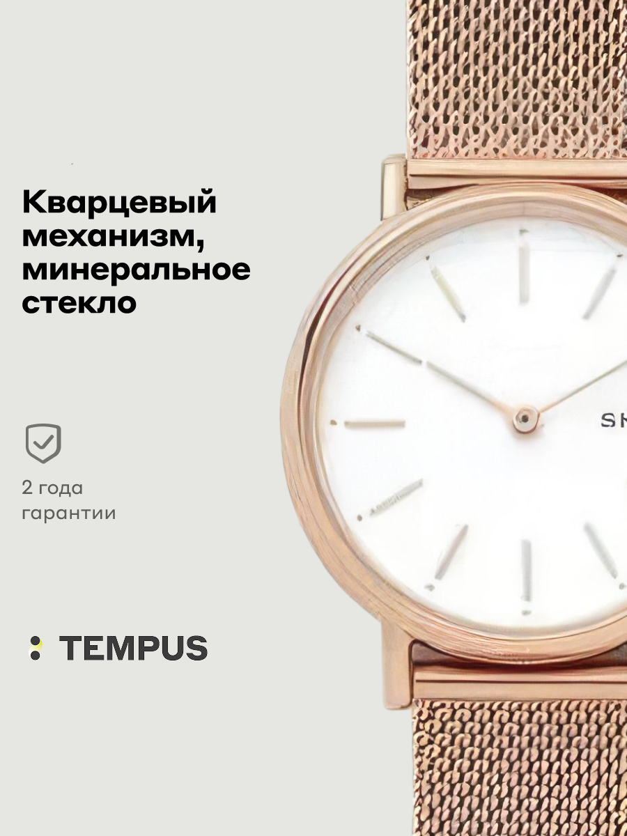 Наручные часы Mesh