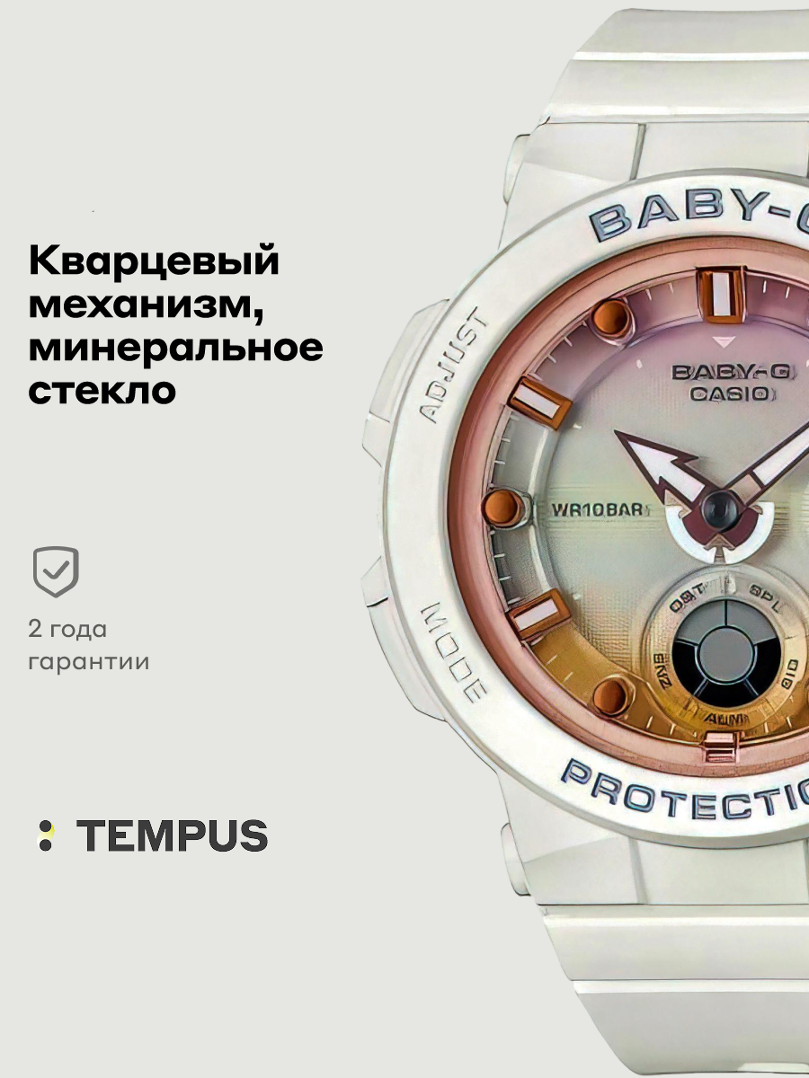 Наручные часы Baby-G