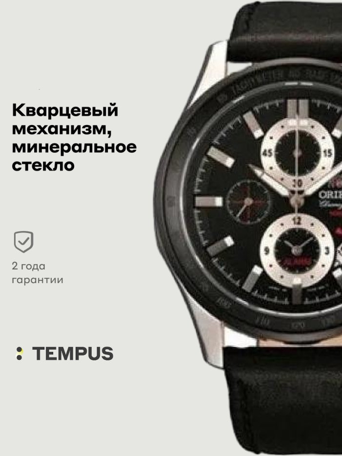 Наручные часы