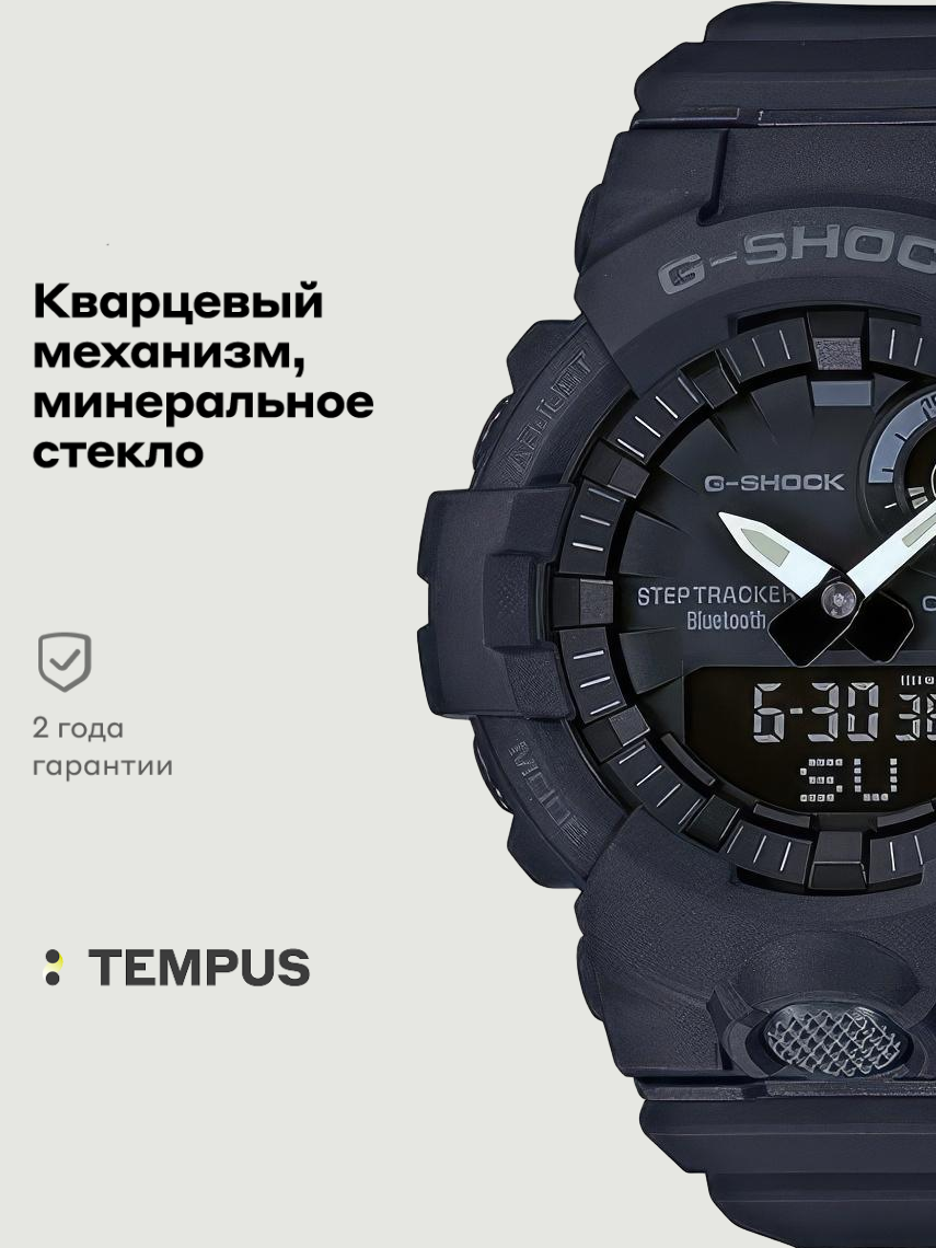 Наручные часы G-Shock