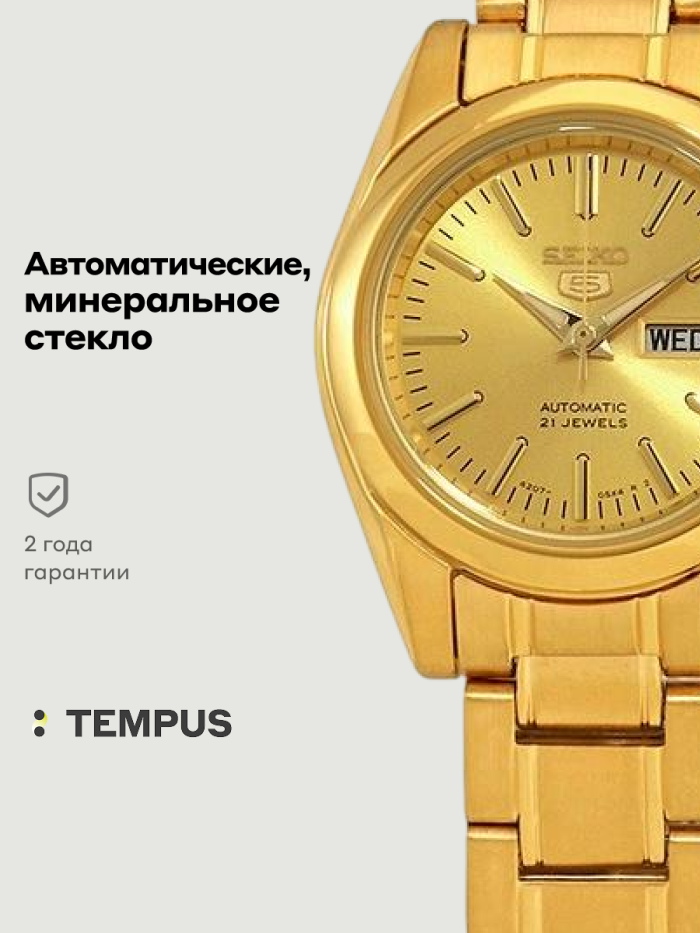 Наручные часы