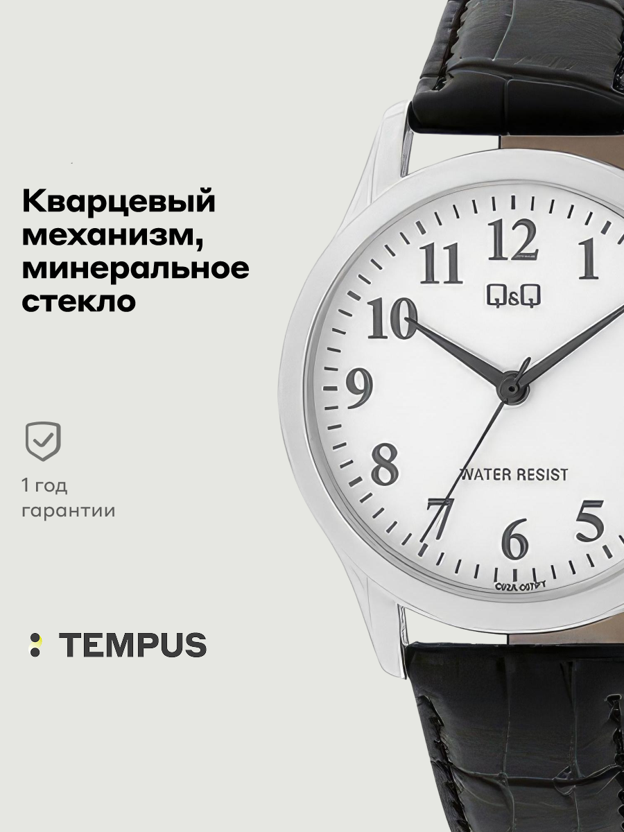 Наручные часы Q&Q Casual