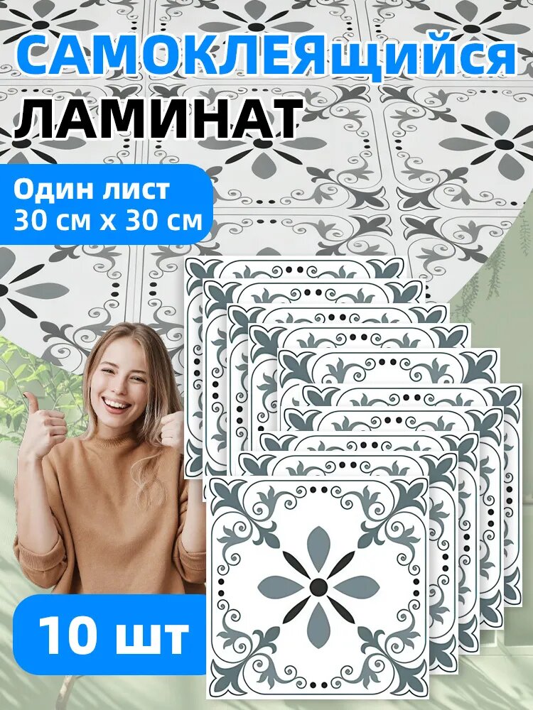 Самоклеящиеся стеновые панели для ванной 10 шт 30 см x 30 см Многоцветный пол плитка