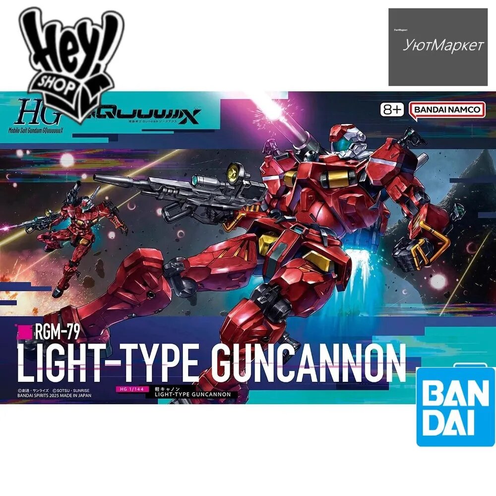 Сборная фигурка Bandai HG 1/144 RGM-79 Light-Type Guncannon - модель для сборки, красная