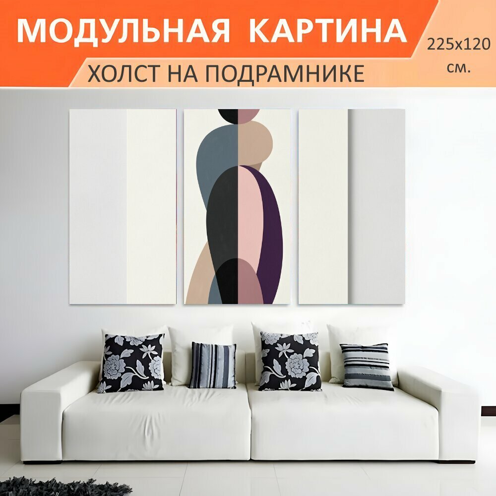 Модульная картина на холсте "Абстрактная фигура в пастельных тонах. Минималистичная композиция из пересекающихся геометрических форм." триптих на подрамнике 225х120 см. для интерьера