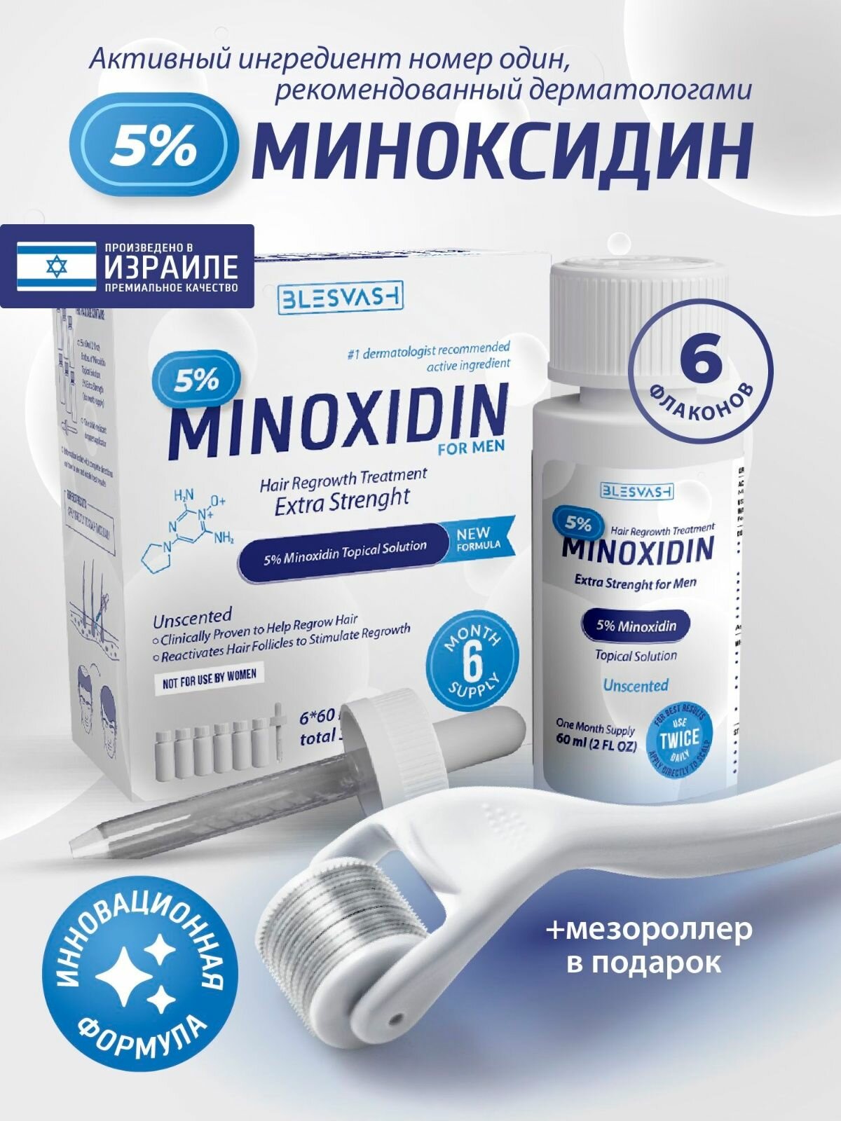 Лосьон для волос