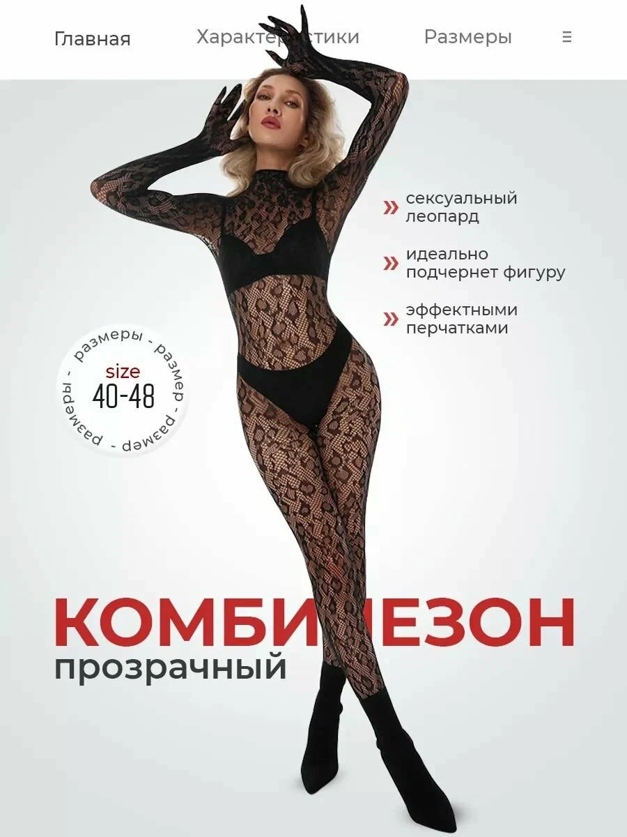 Комбинезон с длинными рукавами "Леопардовый принт", кружевной, женский, черный