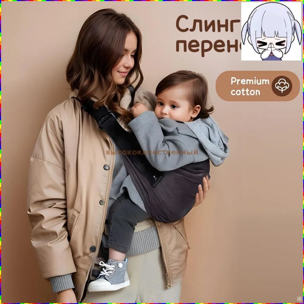 Слинг Май серый для новорожденных, хлопковый, 3 м, для ношения на груди и бедре