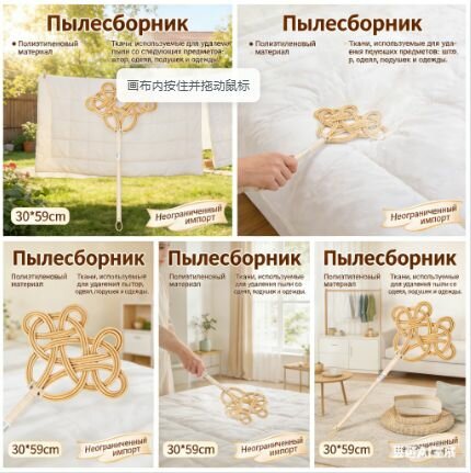 Выбивалка для ковров, крекер