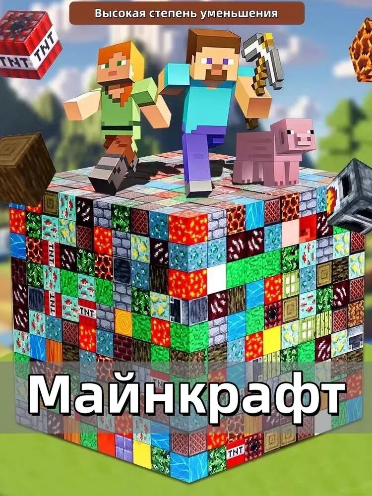 Магнитный конструктор Minecraft Блоки 2см, полный набор строительных кубиков для игр и творчества