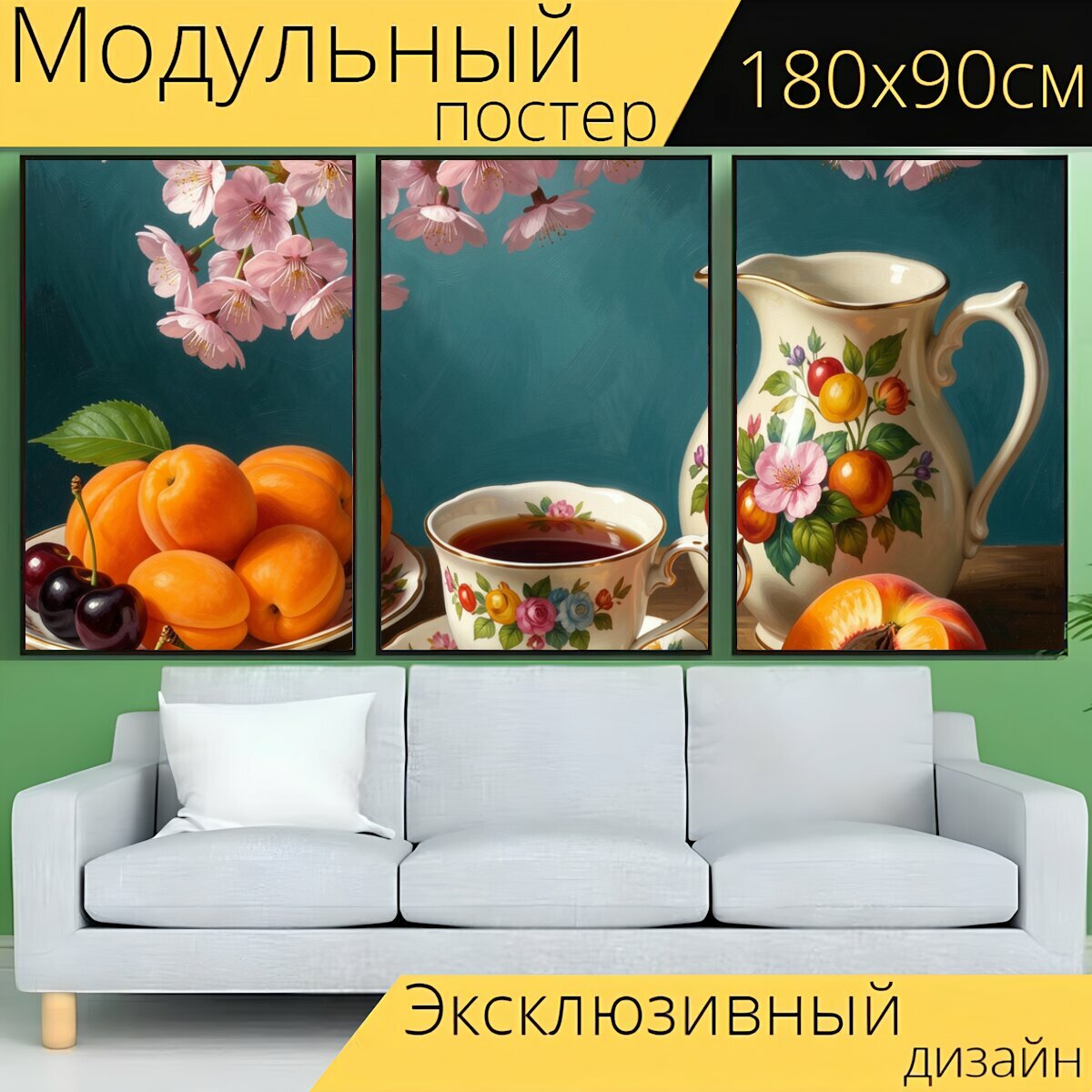 Модульный постер "Весенний натюрморт с фруктами и чаем. Живописная композиция в нежных розово-бирюзовых тонах: цветущая ветка сакуры." 180 x 90 см. для интерьера на стену в тубусе