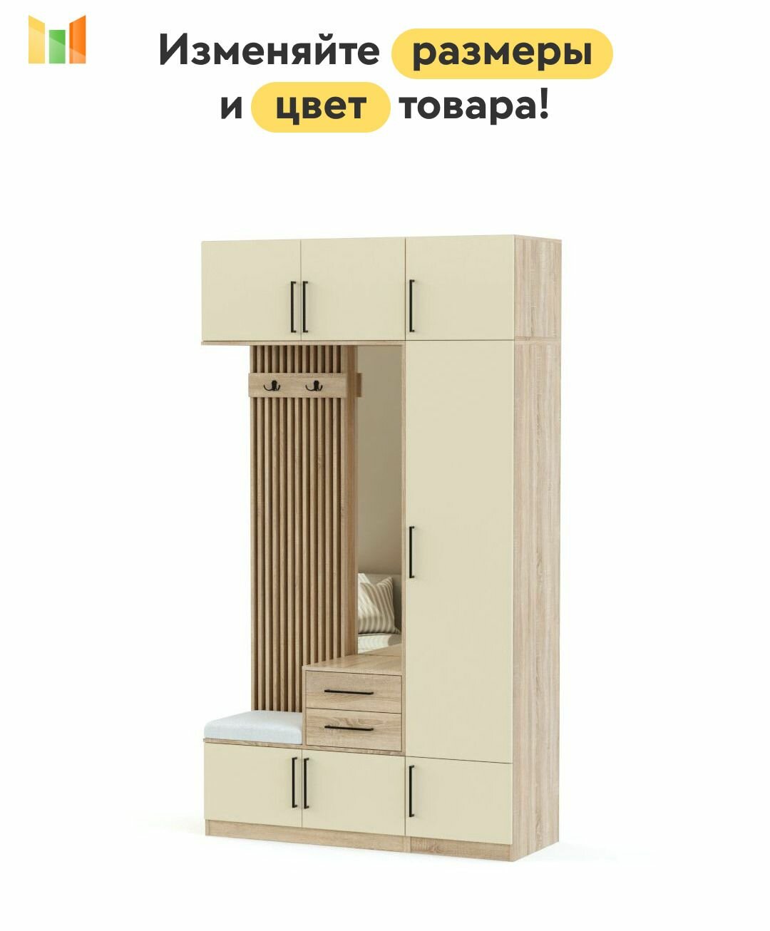 Шкаф в прихожую с вешалкой и сиденьем Дуо 20 BMS