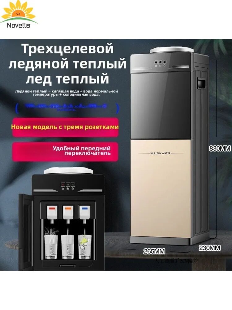 Кулер для воды MILIER-3 напольный, с нагревом и охлаждением, электронное охлаждение, черный и золотой