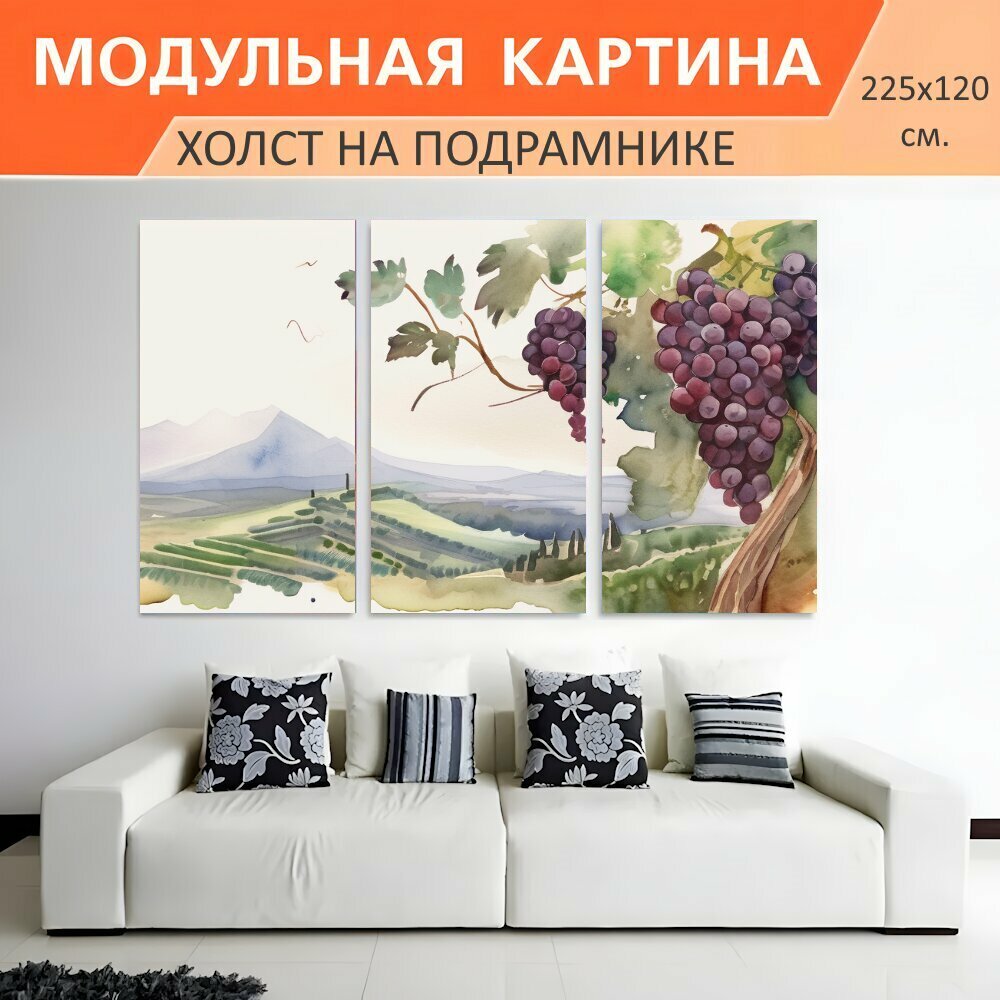 Модульная картина на холсте "Бог вина в стиле акварель" триптих на подрамнике 225х120 см. для интерьера