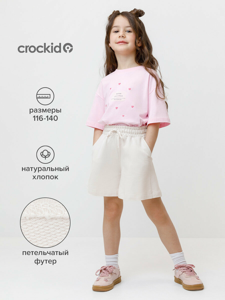 Шорты трикотажные на резинке для девочки