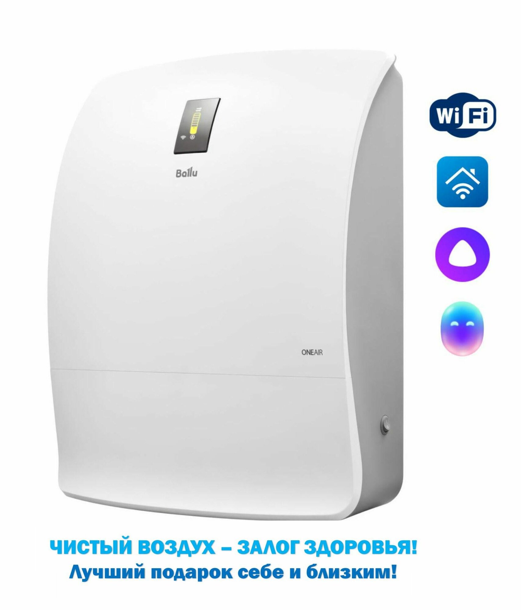 Очиститель воздуха приточный Ballu ONEAIR ASP-200SP (белый)
