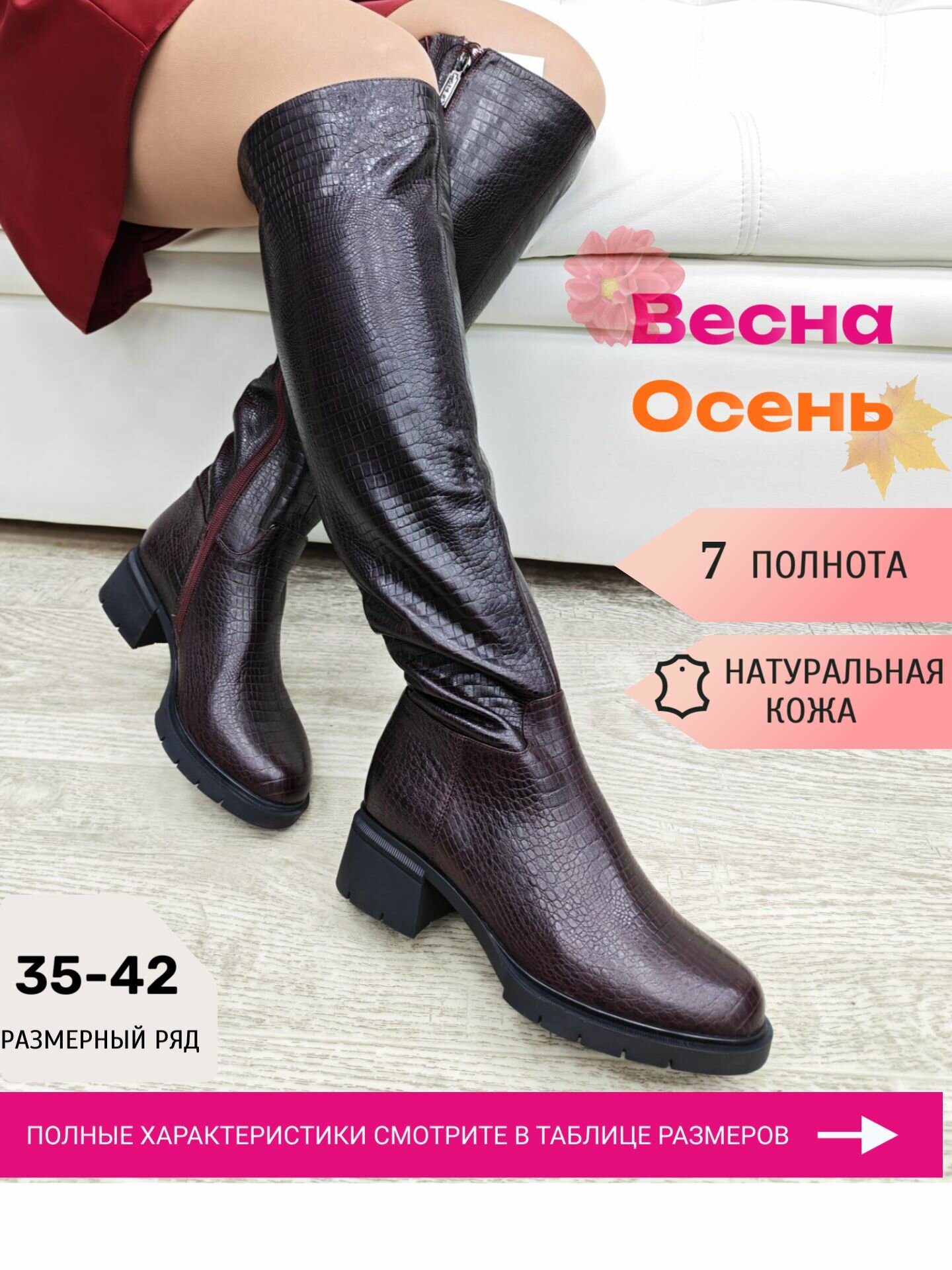 Сапоги