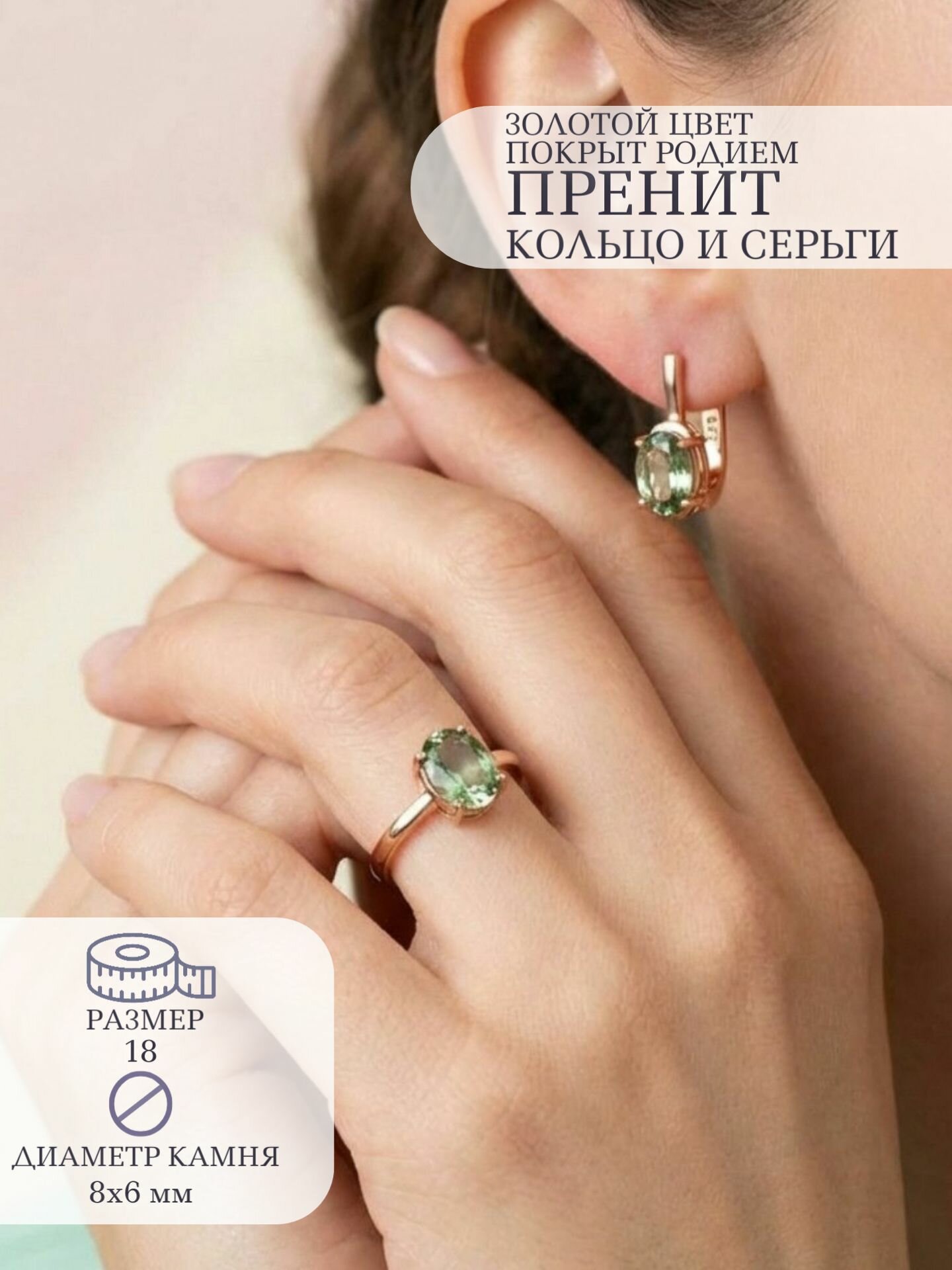 Комплект бижутерии