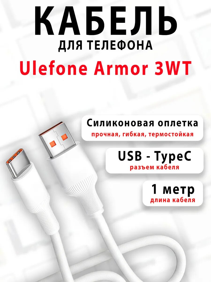 Кабель для телефона Xiaomi Mi 5c