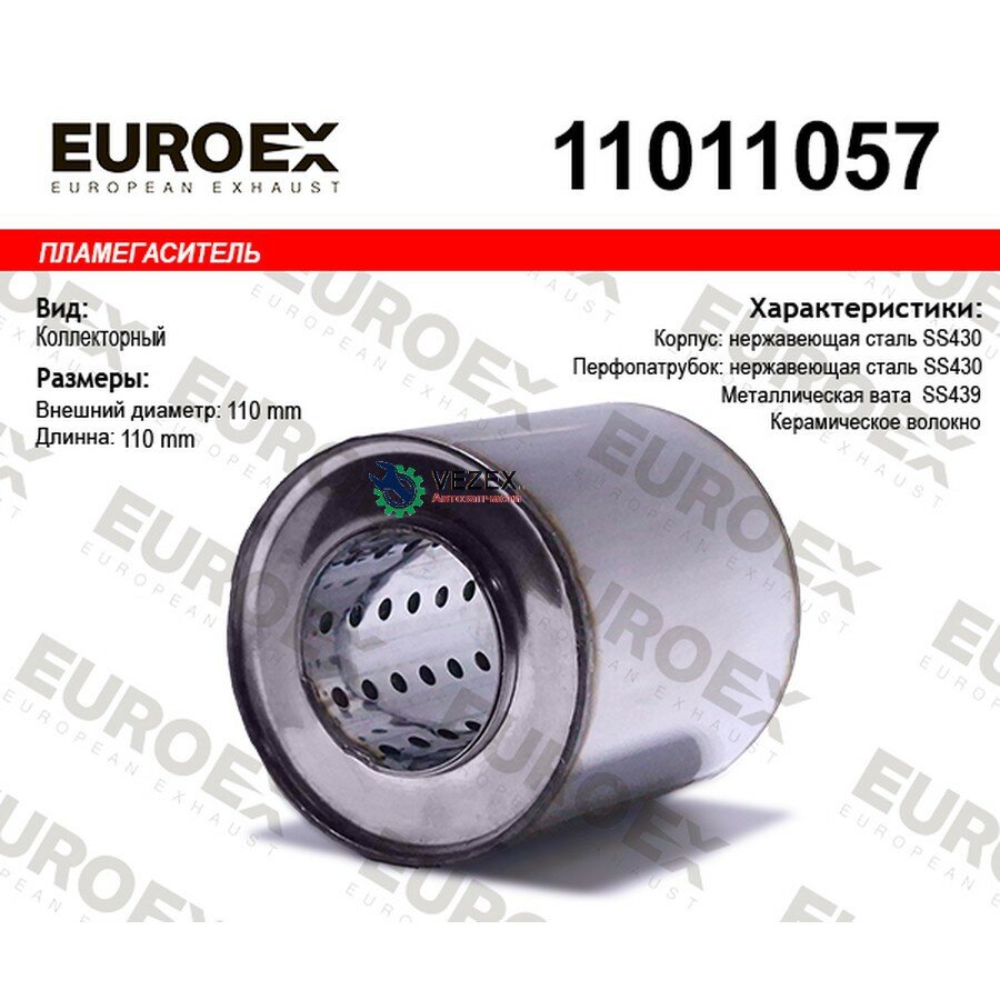 EUROEX 11011057 Пламегаситель