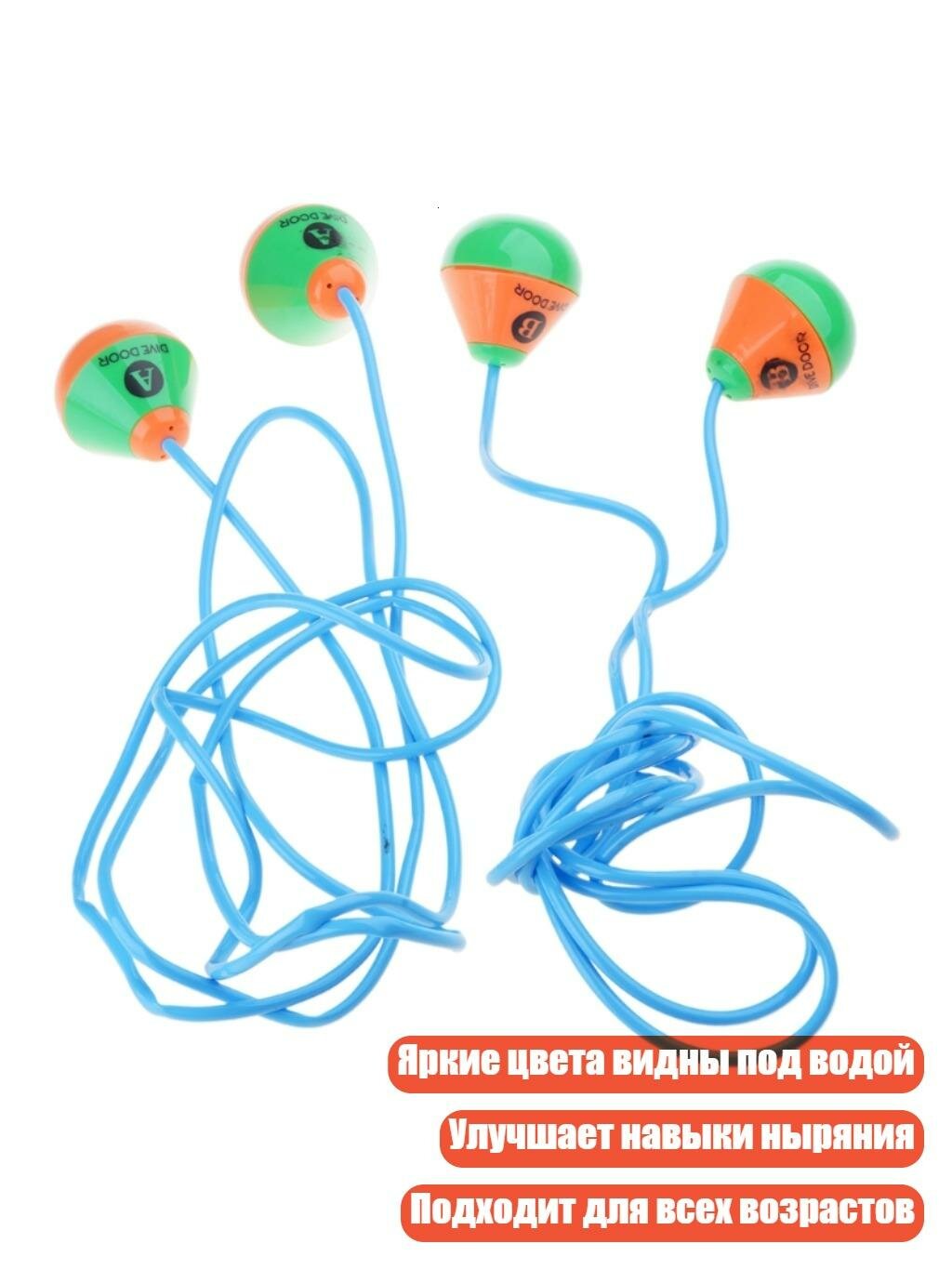 Дайвинг-кольца для прохождения через дверь бассейна, 2,5 метра