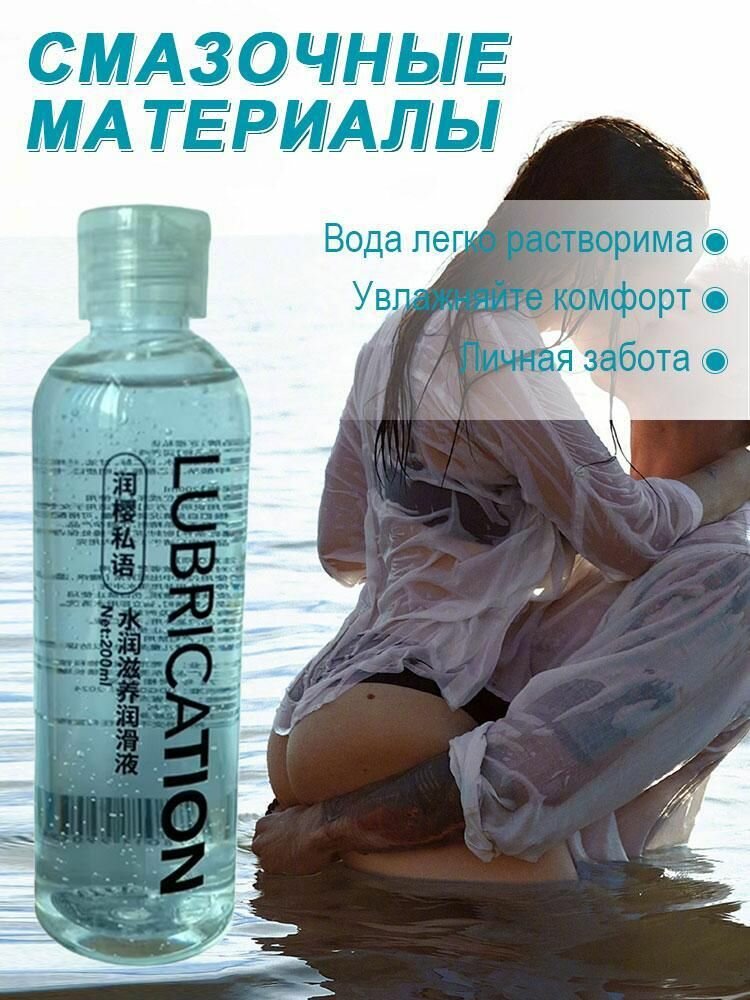Лубрикант интимный на водной основе PREMIUM, 220мл, без запаха, легко смывается