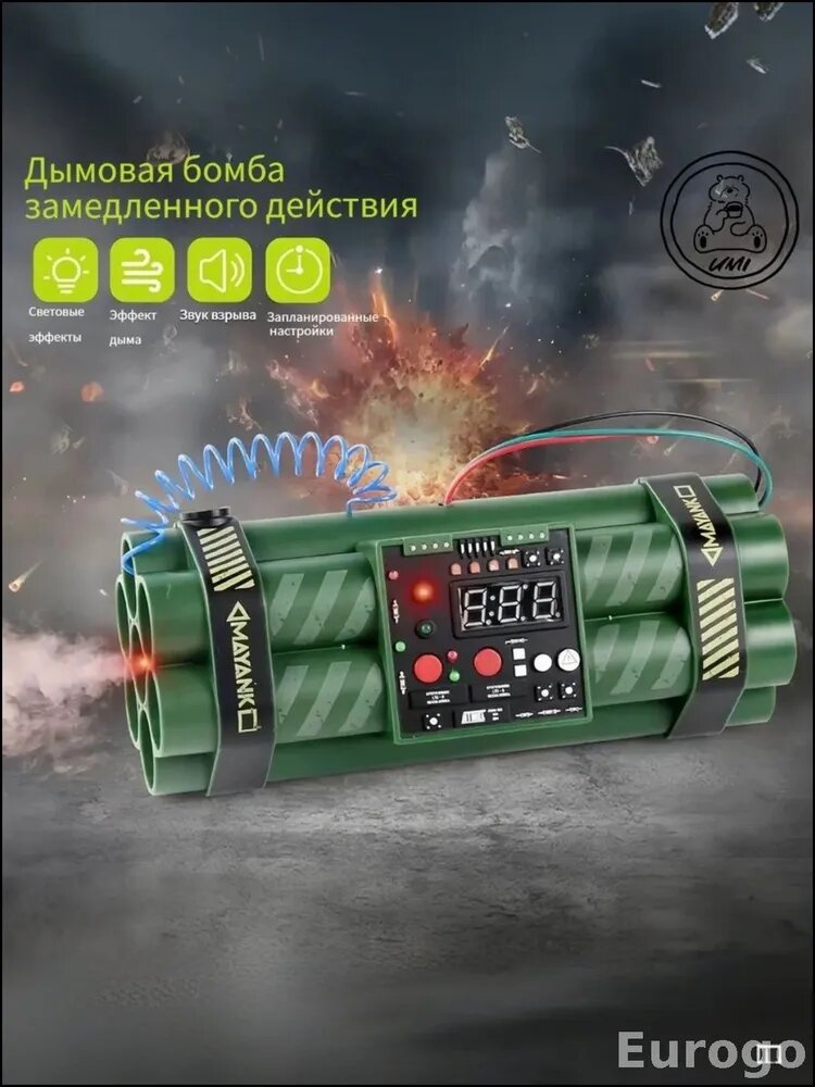 Дымовая бомба замедленного действия, акустическая граната, бомба CS2, детская игрушка динамит