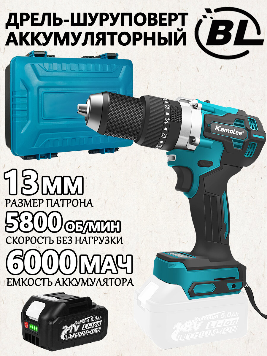 Kamolee/дрель-Шуруповерты аккумуляторная бесщеточная аядля ледобура и зимней рыбалки 650Нм 13мм,1*6Ah