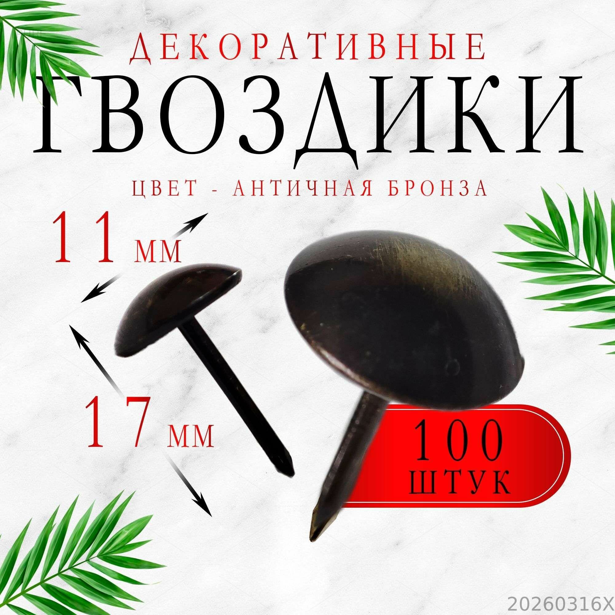 Кнопки канцелярские